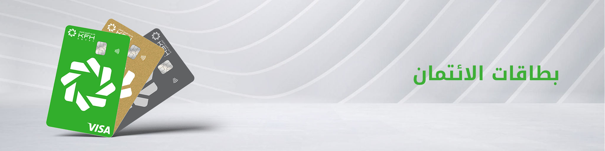KFH Rewards – KFH Egypt