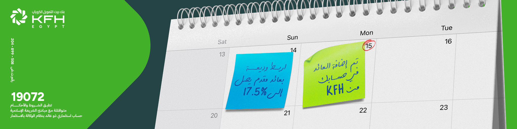 Upfront TD – KFH Egypt