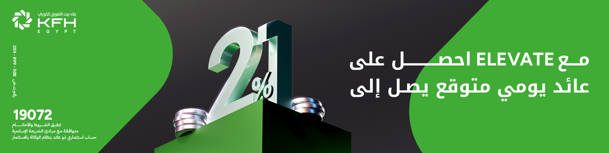 Investment Daily Account (Elevate) – KFH Egypt